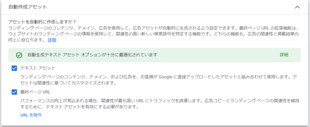 P-MAX（ピーマックス）とは？Google広告のキャンペーンタイプを徹底解説！ | Digitaleyes Lab（デジタライズラボ）