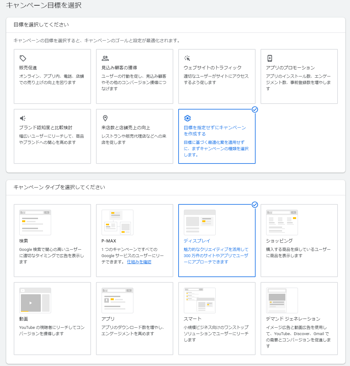 Googleディスプレイ広告とは？メリットやデメリット、ターゲティング方法まで一挙解説！ | Digitaleyes Lab（デジタライズラボ）